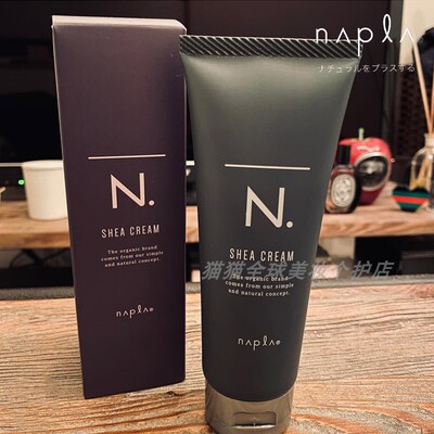 日本napla娜普菈N系列SHEA CREAM男士湿发感定型乳液蓬松持久包邮