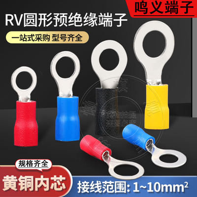 冷压接线端子线鼻子圆形端子