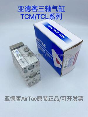 亚德客全新原装三轴气缸TCL16X10STCL16X20STCL16X30STCL16X40S