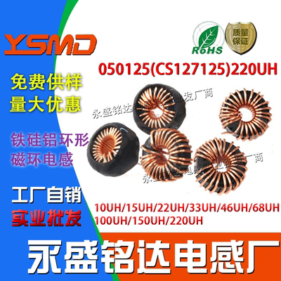 13mm铁硅铝磁环电感器TS050125
