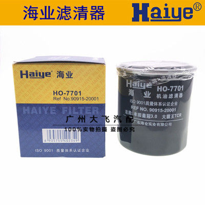 凌志IS200 IS300 GS300 皇冠JZS155 机油格滤芯 机油滤清器  海业
