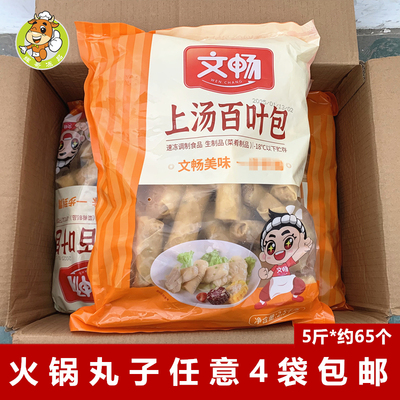 文畅上汤百叶包2.5kg半成品