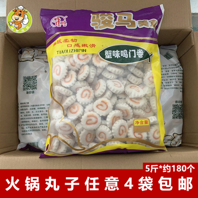 关东煮串串火锅冒菜肉丸