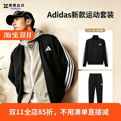 Adidas阿迪达斯V TRACKSUIT男子春秋运动休闲长袖长裤套装 JZ1155