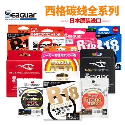 seaguar 西格碳线系列前导线西格之星银标黄标橙标氟黑标鱼线