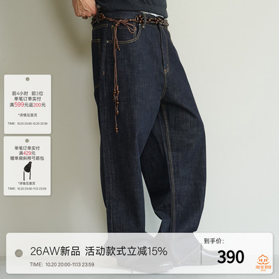 14.3OZ莱赛尔混纺原色直筒牛仔裤
