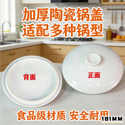 适配件苏泊尔电炖盅陶瓷0.5L2.2L升内胆盖子DZ22YC806/818/816-40