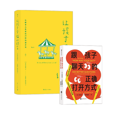 家庭教育情景式问答沟通对话