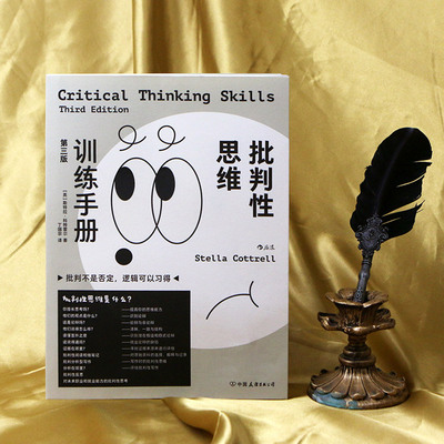 批判不是否定逻辑可以习得后浪