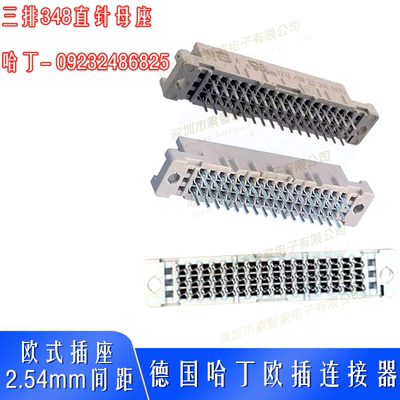 哈丁连接器09232486825欧插48P