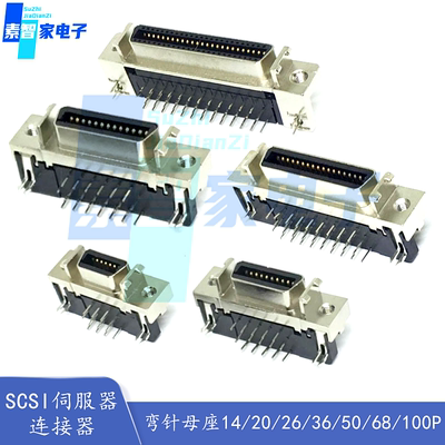 SZJ连接器SCSI伺服器1.27间距