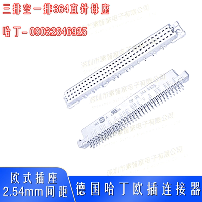 HARTING连接器09032646825欧插
