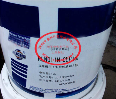 福斯FUCHS RENOLIN CLP 150#高性能极压工业齿轮油 循环油 包邮