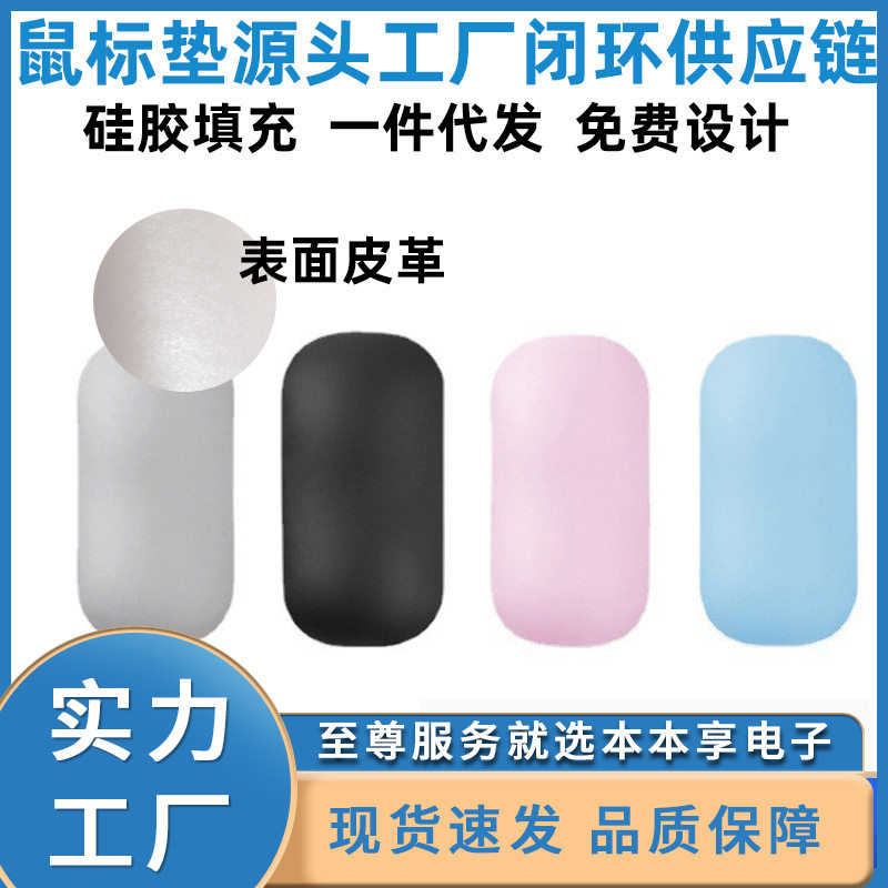 皮革硅胶腕托护腕鼠标垫手托舒适护腕垫托皮垫键盘垫防滑手腕贴枕