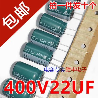 全新AISHI 艾华450v22uf  22uf400v 液晶 高频低阻电源电容电解