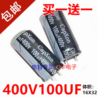 全新原装进口400V100UF 100uf400v电源液晶电解电容器16x32
