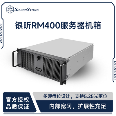 银昕（SilverStone）4U服务器 工作站机箱 RM400 （安全锁防窃）