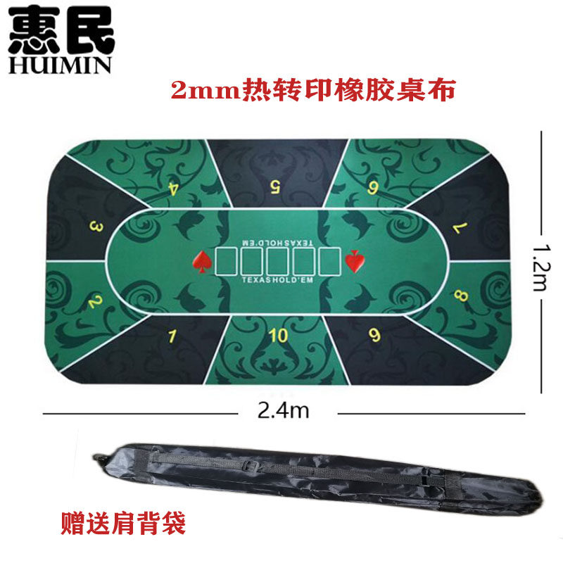 麻将机大小点百家乐轮盘德州扑克橡胶垫娱乐聚会游戏桌布消音加厚