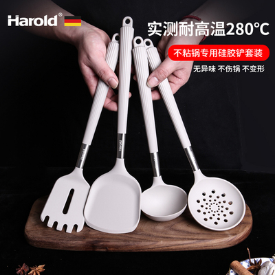 哈罗德食品级硅胶铲不粘锅专用铲套装耐高温家用炒菜铲子硅胶锅铲