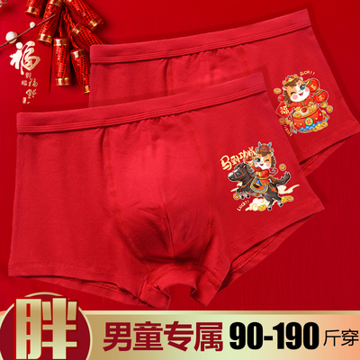 马年胖男大童红色内裤平角加肥