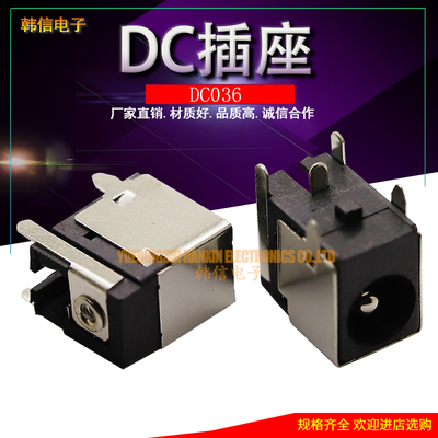 DC电源插座 DC-036A半包 5.5X2.1mm 直流电源插座 有柱 连接器