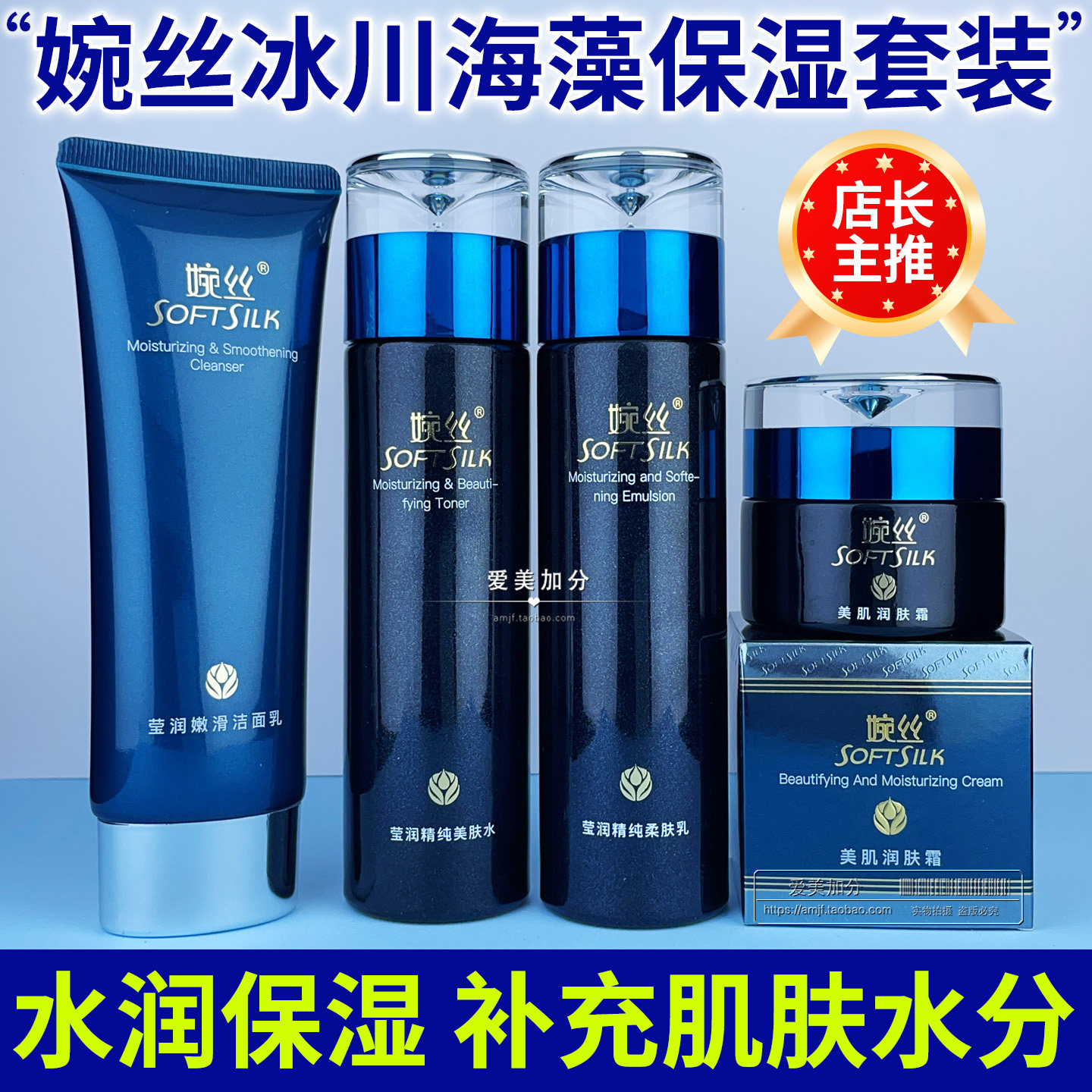 婉丝化妆品专柜正品冰川海藻护肤品套装洁面爽肤水BB霜官方旗舰店