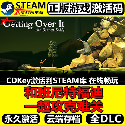 和班尼特福迪一起攻克难关Steam