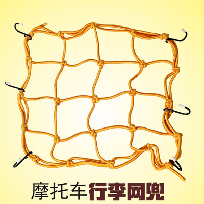 摩托车油箱网兜通用粗弹力网袋行李杂物收纳网头盔网电动车捆绑绳