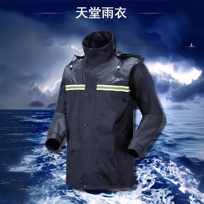 天堂套装雨衣分体式双层加厚防雨
