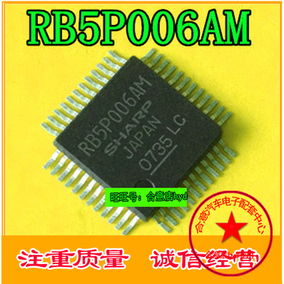 RB5P006AM QFP 全新正品现货 专业配单
