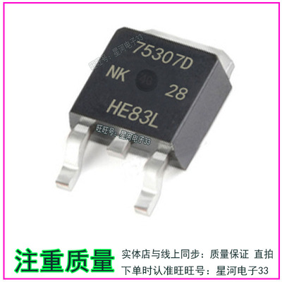 HUF75307D HUF75307D3ST 全新原装 15A55V MOS场效应 贴片TO252