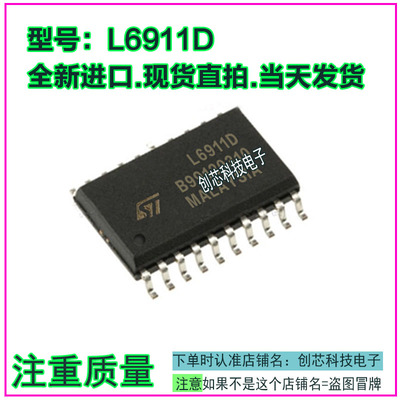 L6911D 汽车电脑板进口IC芯片贴片SOP20脚全新进口质量保证 直拍