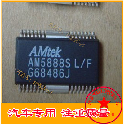 全新原装 AM5888S L/F 贴片 HSOP-28