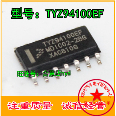 TYZ94100EF 贴片SOP-14 FREESCALE  现货