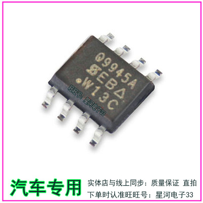 Q9945A德尔福MT20U喷油驱动IC