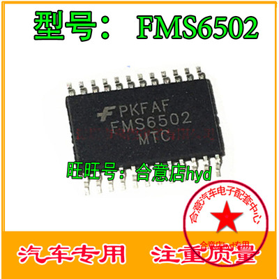 全新 FMS6502 FMS6502MTC24 视频驱动器 TSSOP-24 接口IC