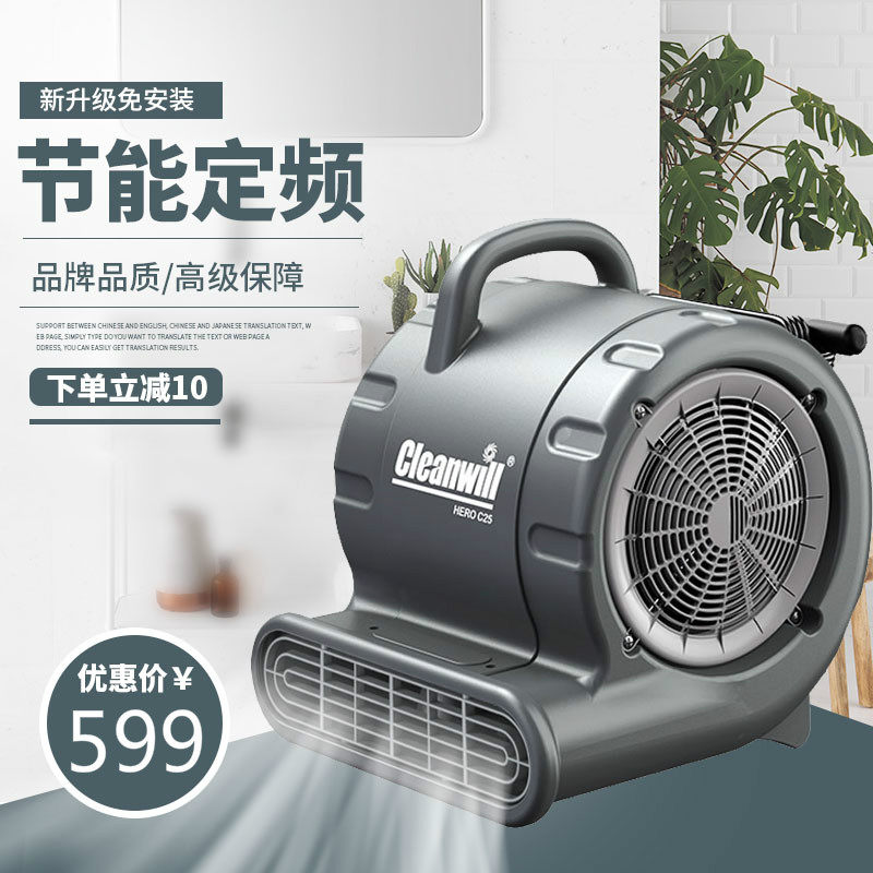 新品克力威C25吹干吹地机三速大功率 强风扇厕所地面地板地毯干燥