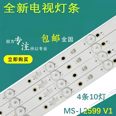 LED42K688JY灯条94V-0FZD-03E348124 HN MS-L2599 V1 3条10珠 19