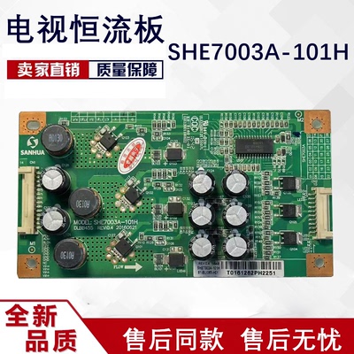 原装TCL电视 L65P2-UD D65A620U 65A730U 恒流板SHE7003A-101H 86