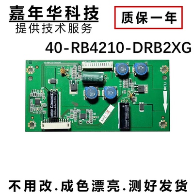 原装乐华LED42C700恒流板测好