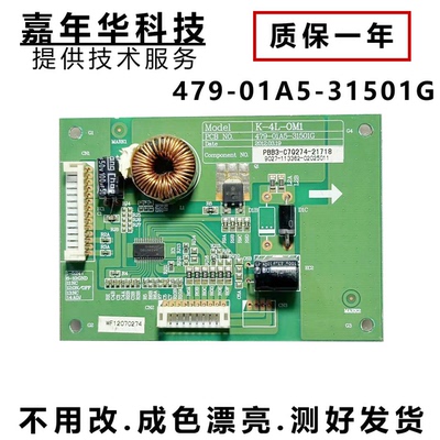 恒流板479-01A5-31501G测好发货
