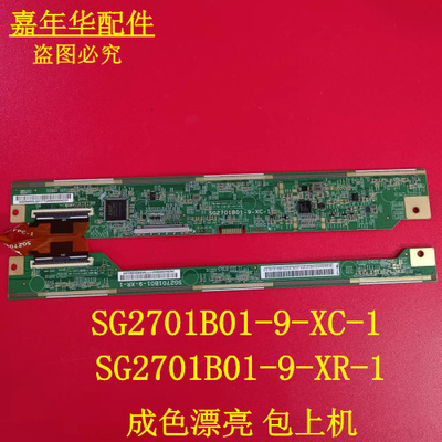 67原装边板 SG2701B01-9-XC-1 SG2701B01-9-XR-1 一对