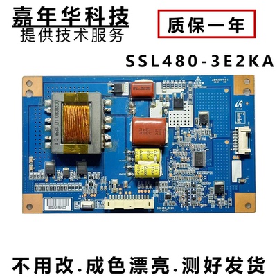 海信LED48K360X3D恒流板测好发