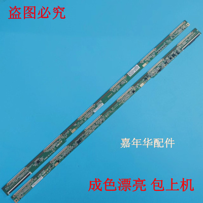 彩虹边板 CV500U2-T01-XL-4 CV500U2-T01-XR-4 一套