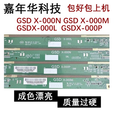 边板 GSD X-000N GSD X-000M/-X-000L/- X-000P 模块 TRS8426PNQ1