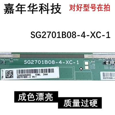 原装边板 SG2701B08-4-XC-1现货 CFO TRS8336FPNV1-D