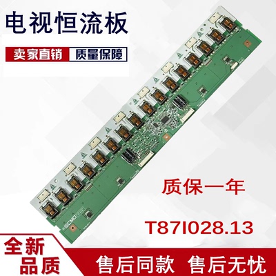 原装 创维42L01DZ 42L01HF高压板 T87I028.13 T871028.13促销