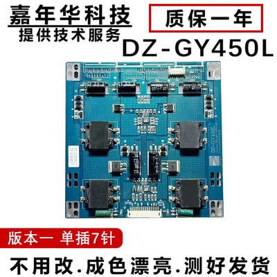恒流板DZ-GY450L测好发货