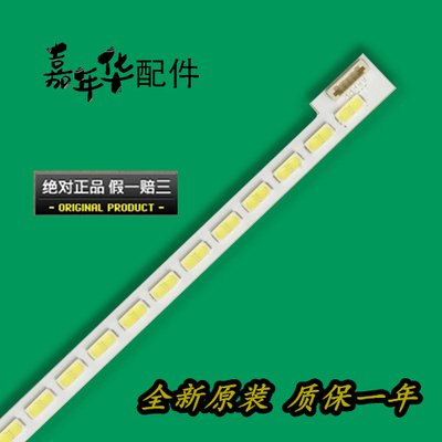 海尔LE46A700K灯条SLED 2012SGS46 7030L 64 REV1.0 LJ64-03471A