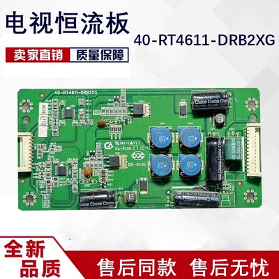 恒流板40-RT4611-DRB2XG测好发货